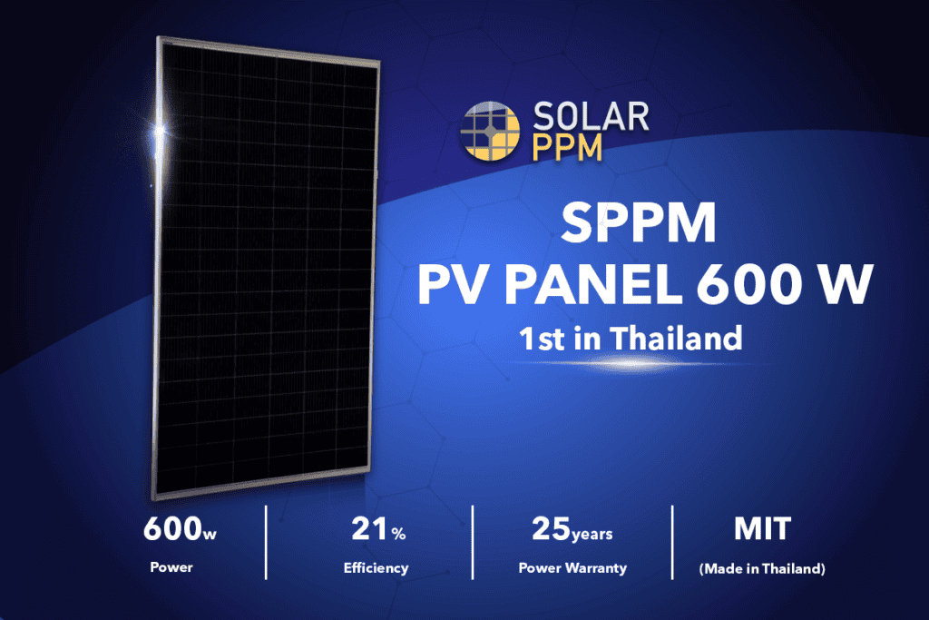 แผงโซล่าเซลล์แบรนด์คนไทย SPPM 600W ไฮโวลท์
