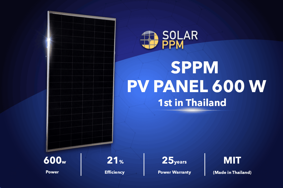 แผงโซล่าเซลล์แบรนด์คนไทยขนาดใหญ่ที่สุด 600 W - SolarPPM